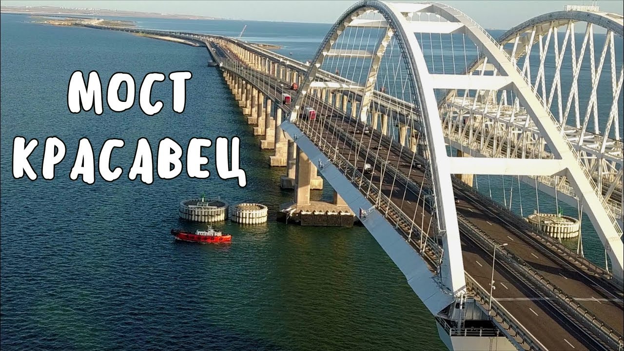 Крымский мост.На Ж/Д АРКЕ "КАСПЕРЫ" Очень красивый вид на Керчь с ...