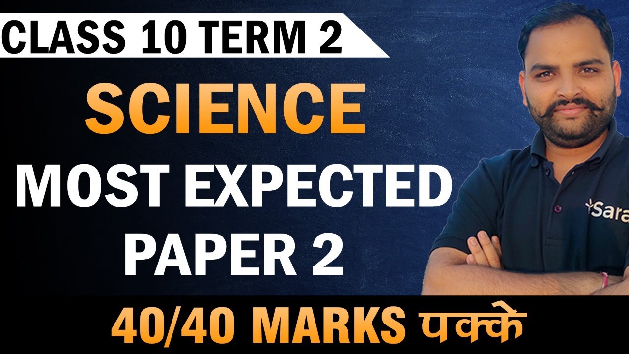 Sample Paper Science Class 10 Term 2 | Most Expected Questions #2 - YouTube