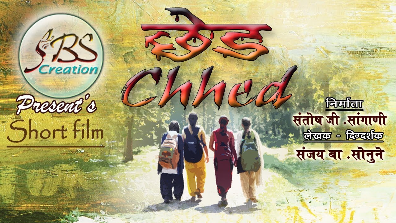 CHHED SHORTFILM - YouTube