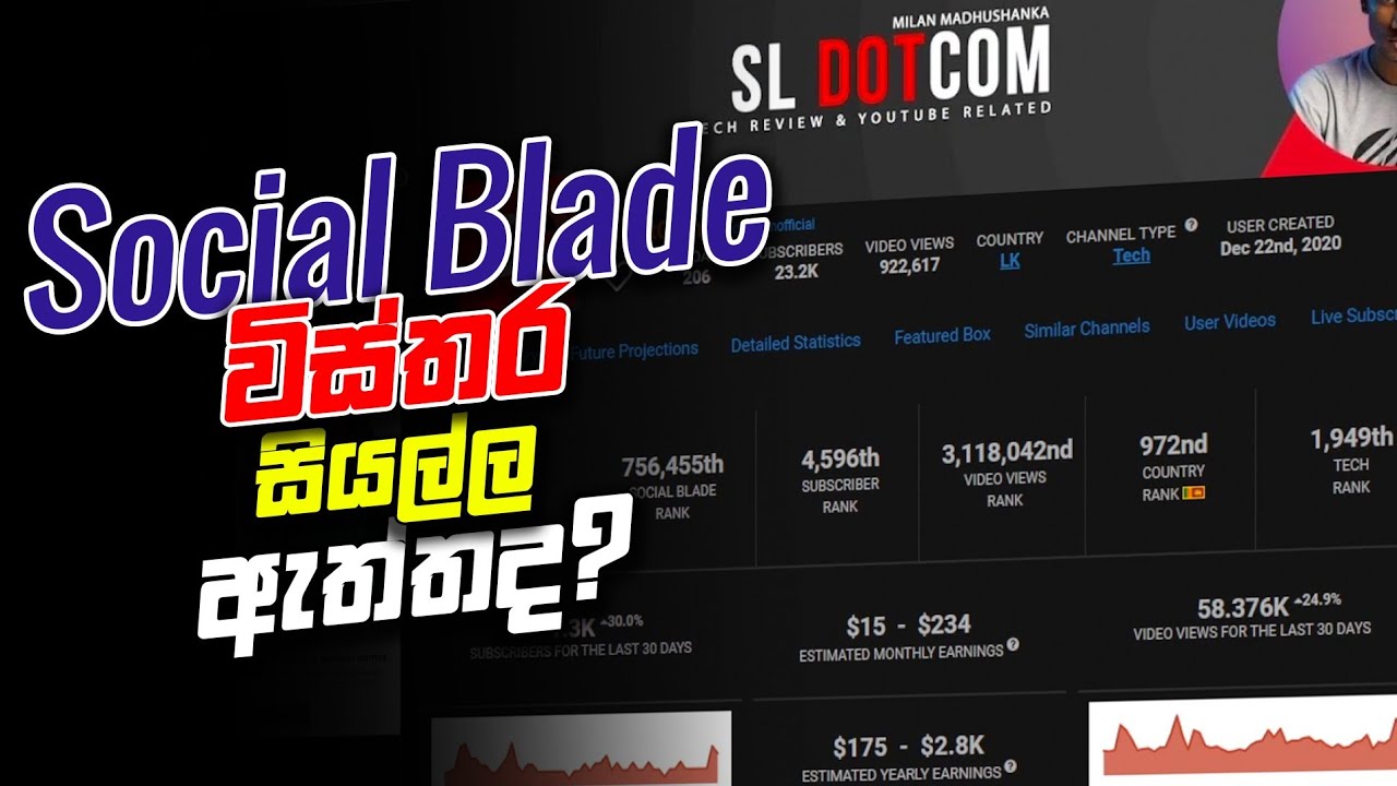Social Blade වෙබ් එකේ විස්තර සියල්ල ඇත්තක්ද? 🤔 - YouTube
