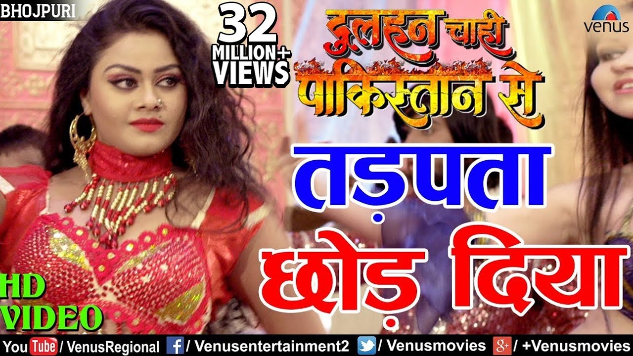 तड़पता छाेड़ दिया | Tadapta Chhod Diya | Pradeep Pandey Chintu - YouTube