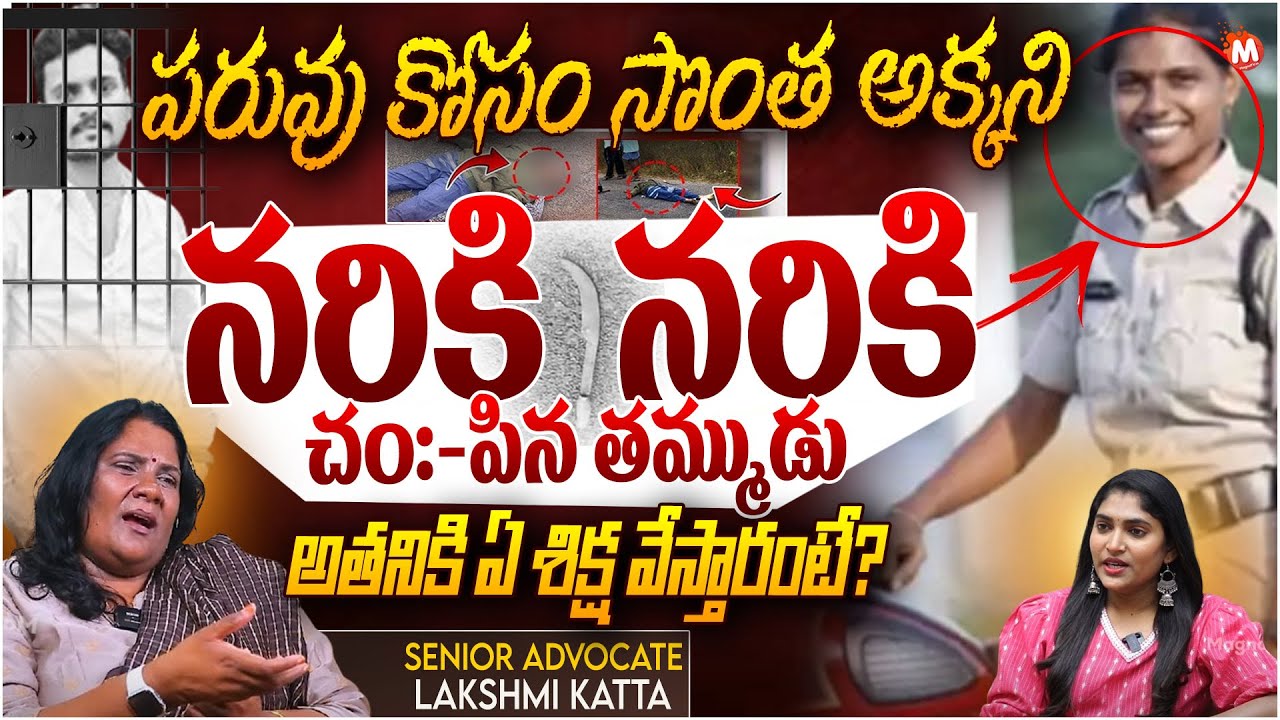 SENSATIONAL Facts Revealed On Hayathnagar Constable Nagamani Incident ...