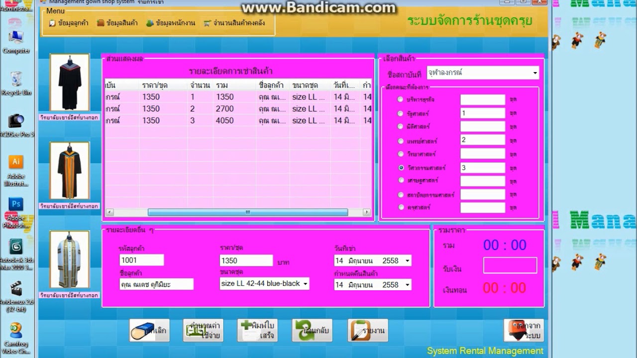 Gown Rental Management System - YouTube