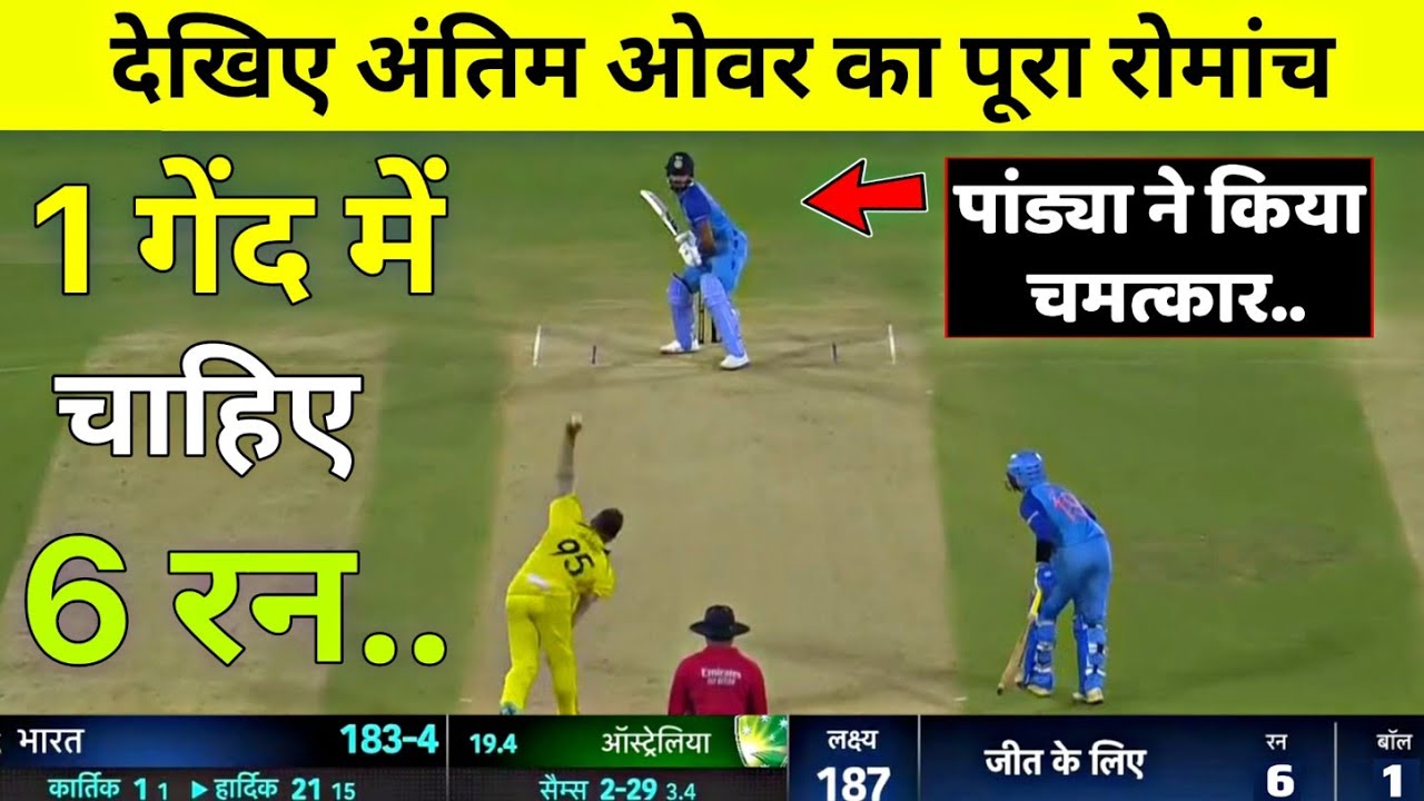 IND VS AUS 3rd T20 Last Over Highlight, India vs Australia 3rd T20 ...