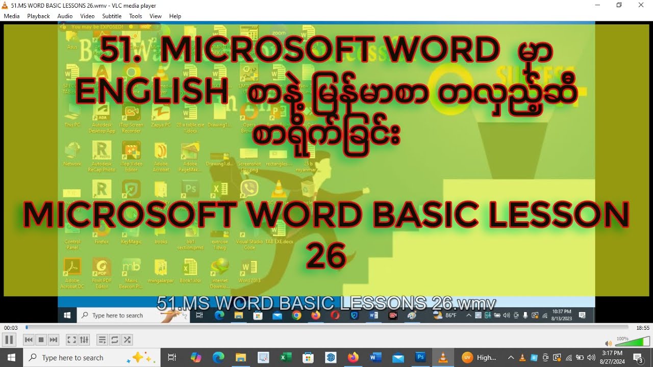 51 MS WORD BASIC LESSONS 26 - YouTube
