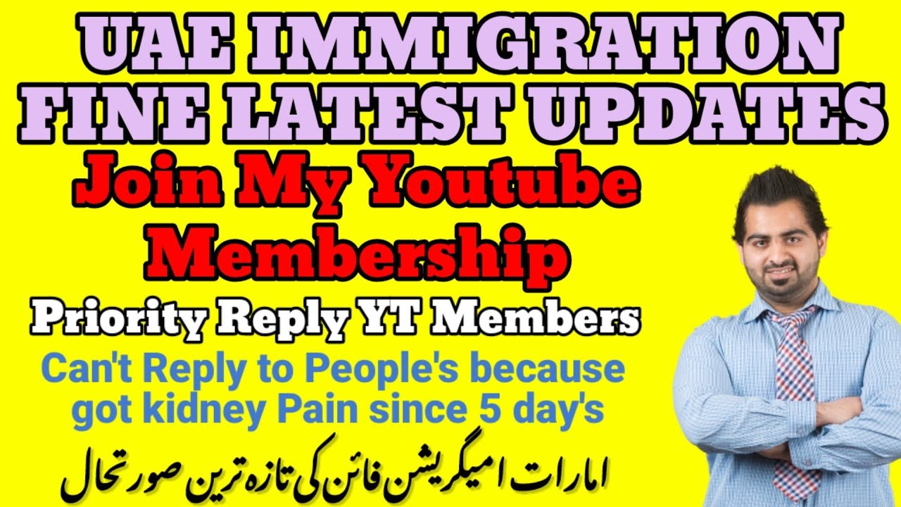 How to Reduce UAE Visa Fine | UAE Visit Visa Fine | UAE Residence visa ...