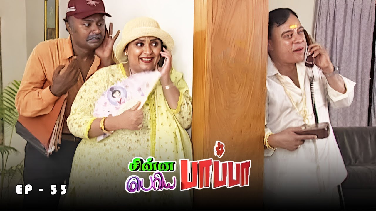 Chinna Papa Periya Papa | Ep - 53 | Nalini, Chithra, Nirosa, Madhumitha ...