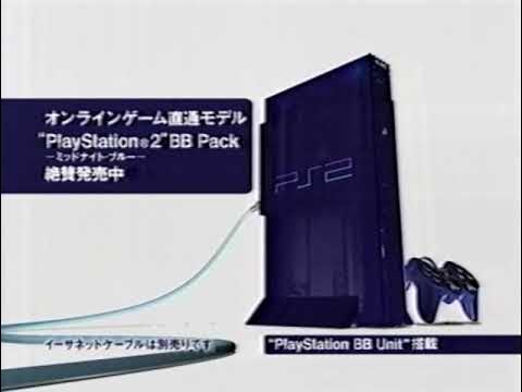 【懐かしのCM】プレイステーション2「“PlayStation 2”BB Pack」ミッドナイト・ブルー - YouTube