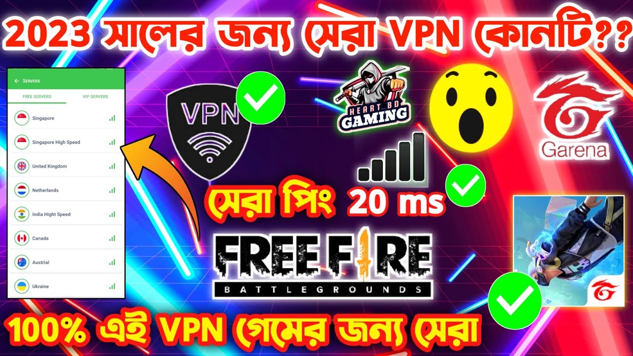 2023 সালের জন্য সেরা VPN কোনটি? | BEST VPN FOR FREE FIRE | FREE FIRE ...