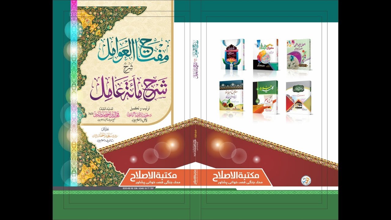 Make a Fantasy Book Cover Manipulation Corel x20 Tutorial - YouTube