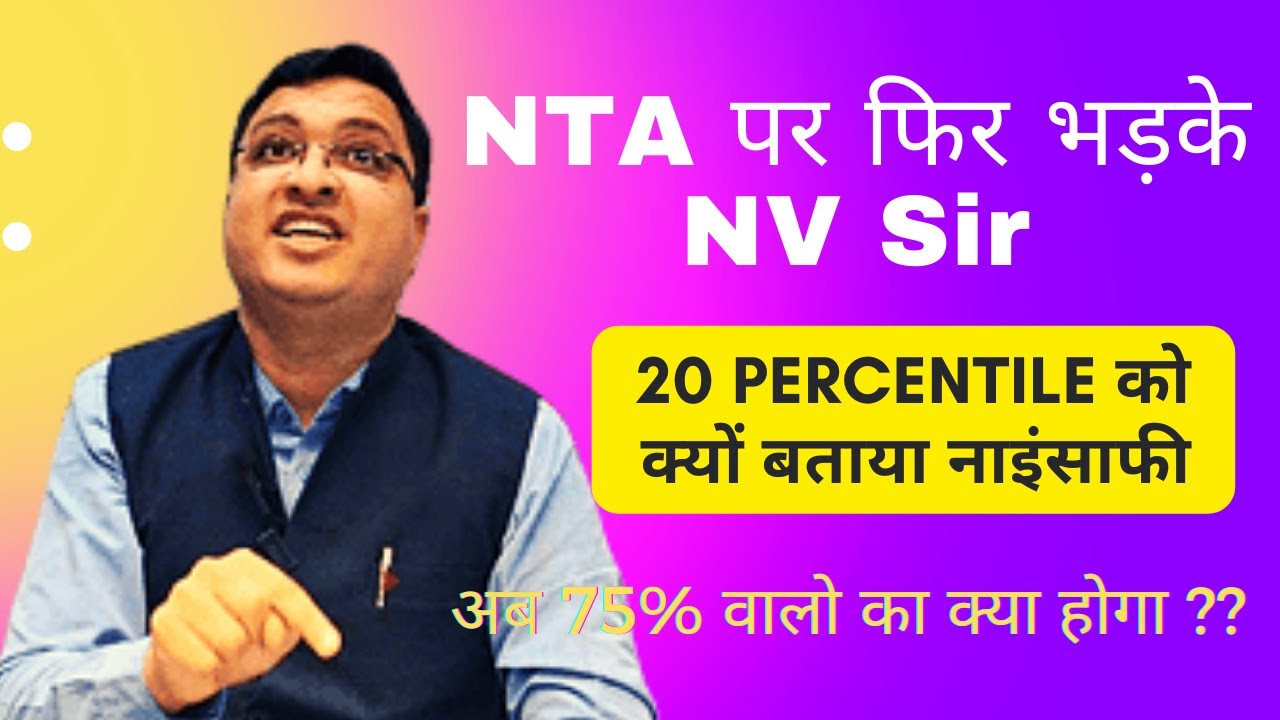 NV Sir Angry Again on NTA | what will Happen Next ? - YouTube