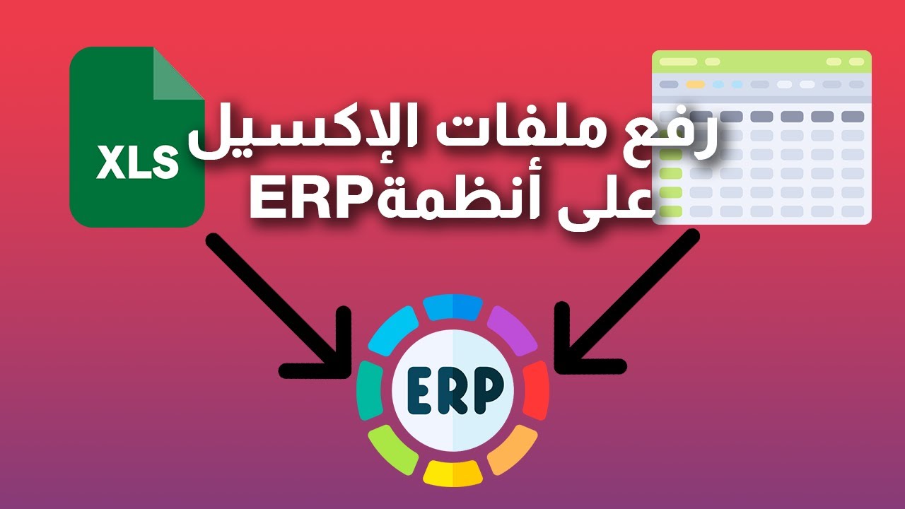How To Import Your Excel Sheet To ERP System How To Import Your Excel Sheet To ERP System
