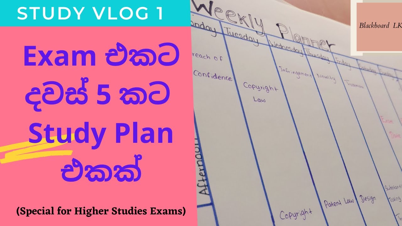 Last Minute Study Tips for Exam -Study Tips sinhala Study Vlog sinhala ...