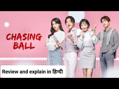 Chasing Ball Review in Hindi New Chinese Drama Romance Comedy in Hindi Dubbed 2024