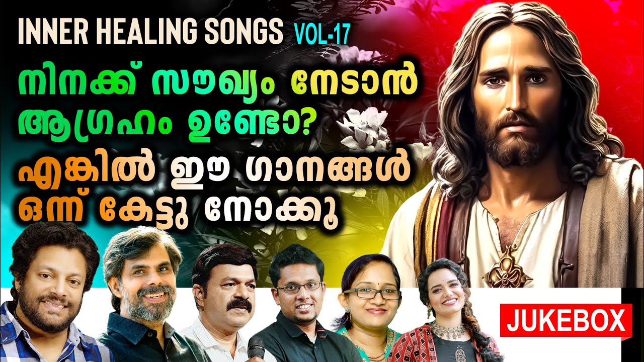 Inner Healing Songs | Madhu Baalakrishnan | Kester | Wilson Piravom ...