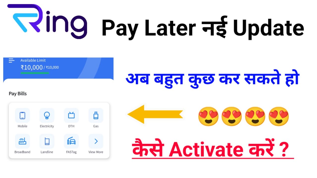 Ring Pay Later New Update | Pay Your All Bills | How to Activate? | अब ...
