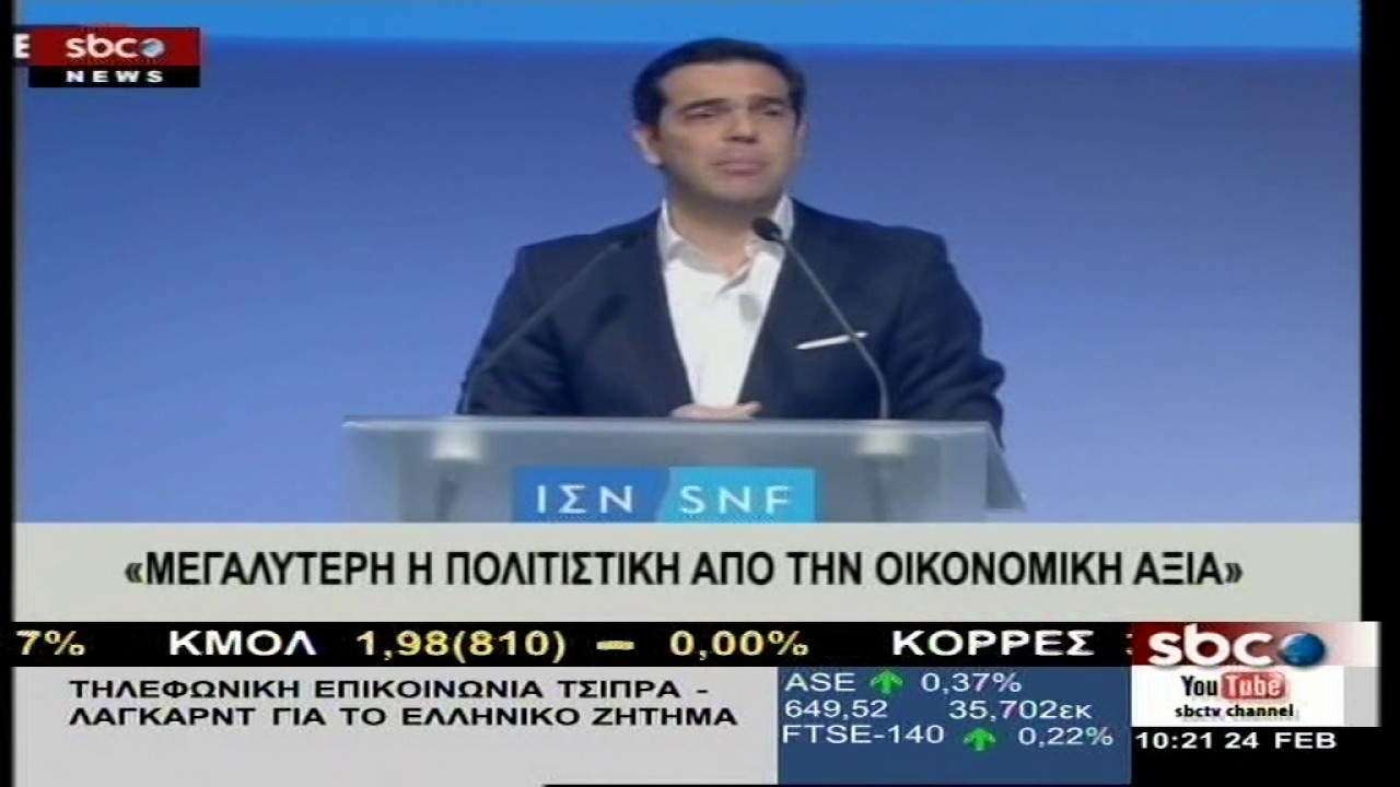 Πρώτη Σελίδα στην Οικονομία - 24/2/2017 | Β.Τσεκούρας | SBC TV - YouTube