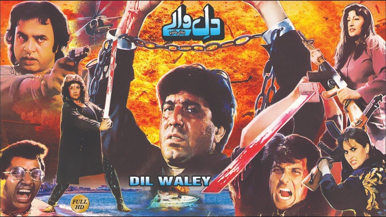 DIL WALAY (1997) - SAIMA, JAVID SHEIKH, RAMBO & NARGIS - OFFICIAL ...