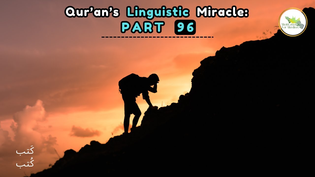 Qur'an's Linguistic Miracle #96: HOW DIFFICULTY BECOMES EASY - YouTube
