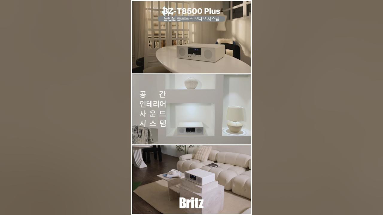 브리츠 BZ-T8500 Plus 올인원 블루투스 홈오디오 #인테리어스피커 #화이트오디오 #심플인테리어 #고음질스피커 - YouTube