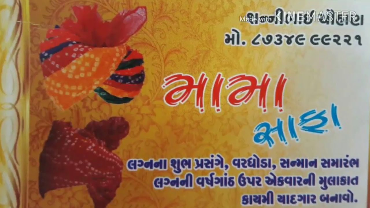 Mama Dev song - YouTube