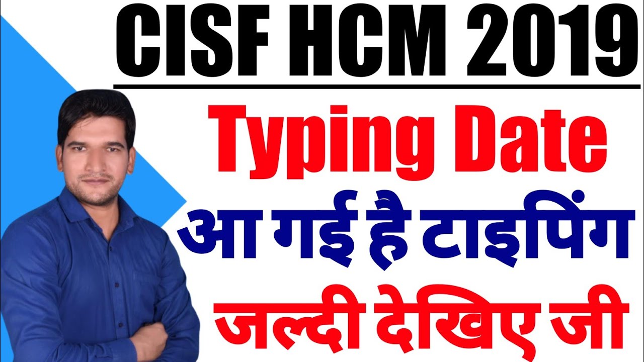 CISF HCM 2019 Typing Date Out | Big Update | CISF Head Constable 2019 ...