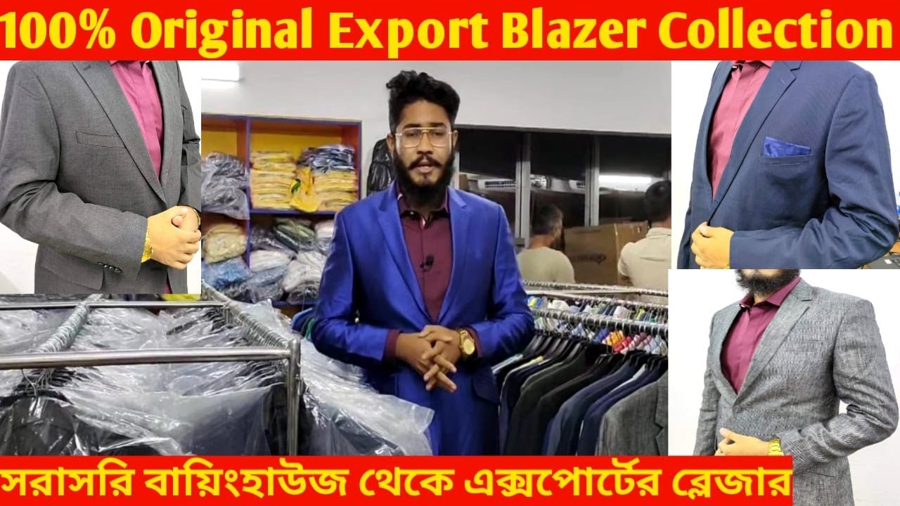 100% Original Export Blazer Wholesale Buying House Price In Bd| অরিজিনাল এক্সপোর্টের ব্লেজার ...