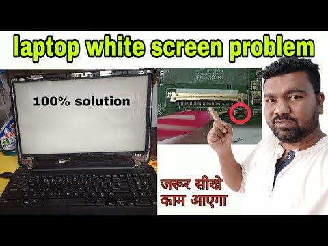 Hp Laptop White Screen Problem