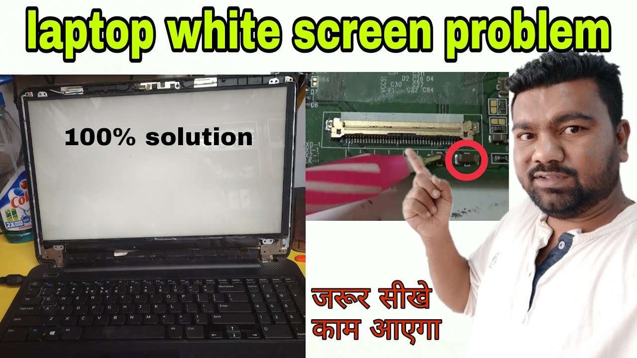 Laptop White Screen problem - YouTube