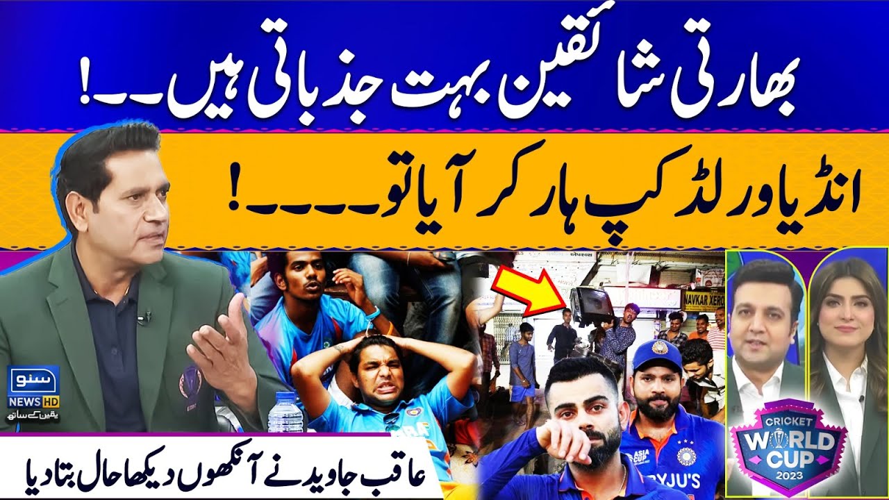 World Cup 2023 | What Circumstances Indian Team Will Face If They Lost ...