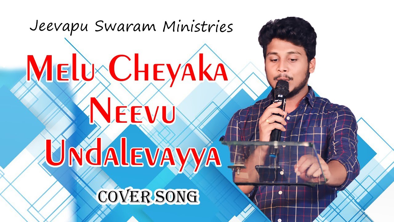 Melu Cheyaka Neevu Undalevayya || Telugu Christian Cover Song ...