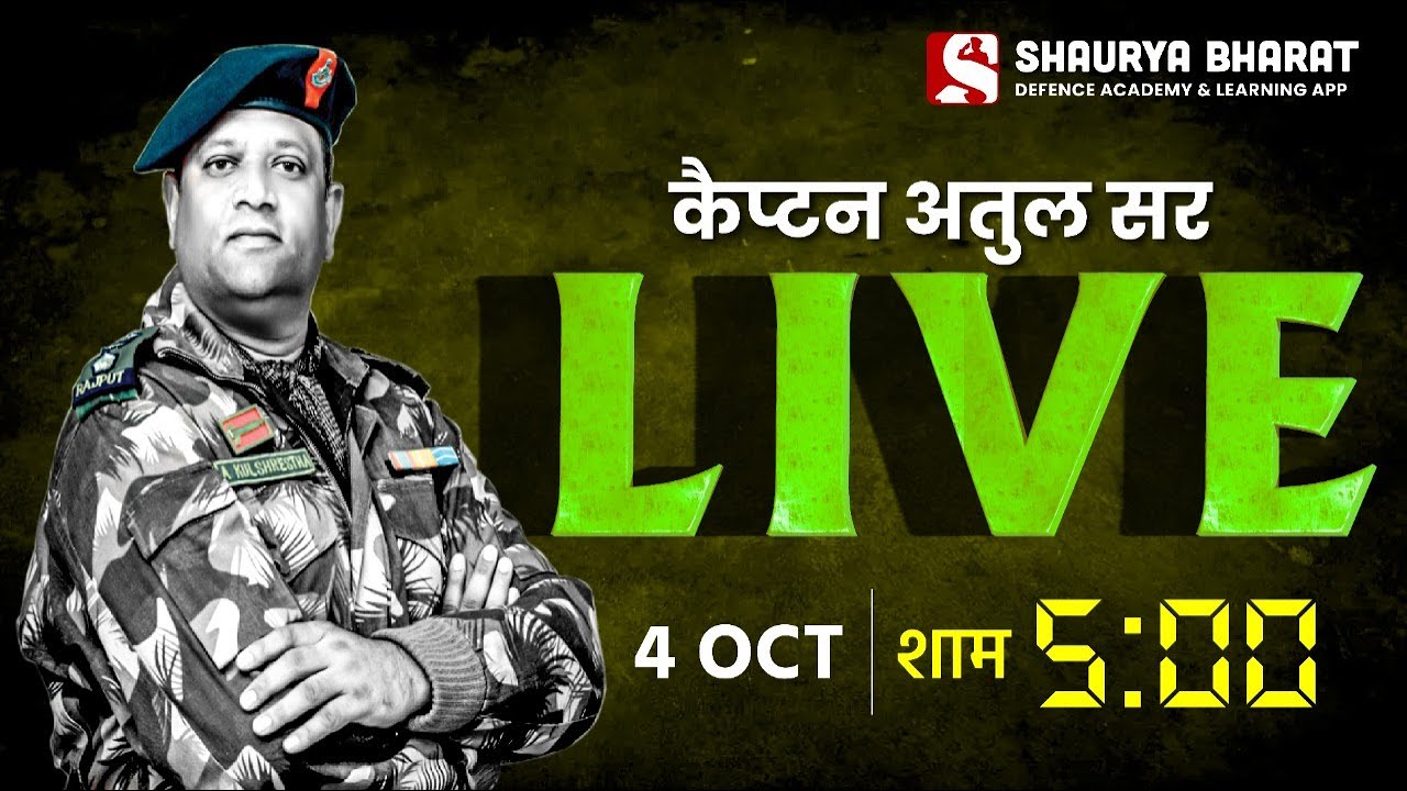 CAPT ATUL SIR LIVE 🔴 - 4 अक्टूबर, शाम 5 बजे - YouTube