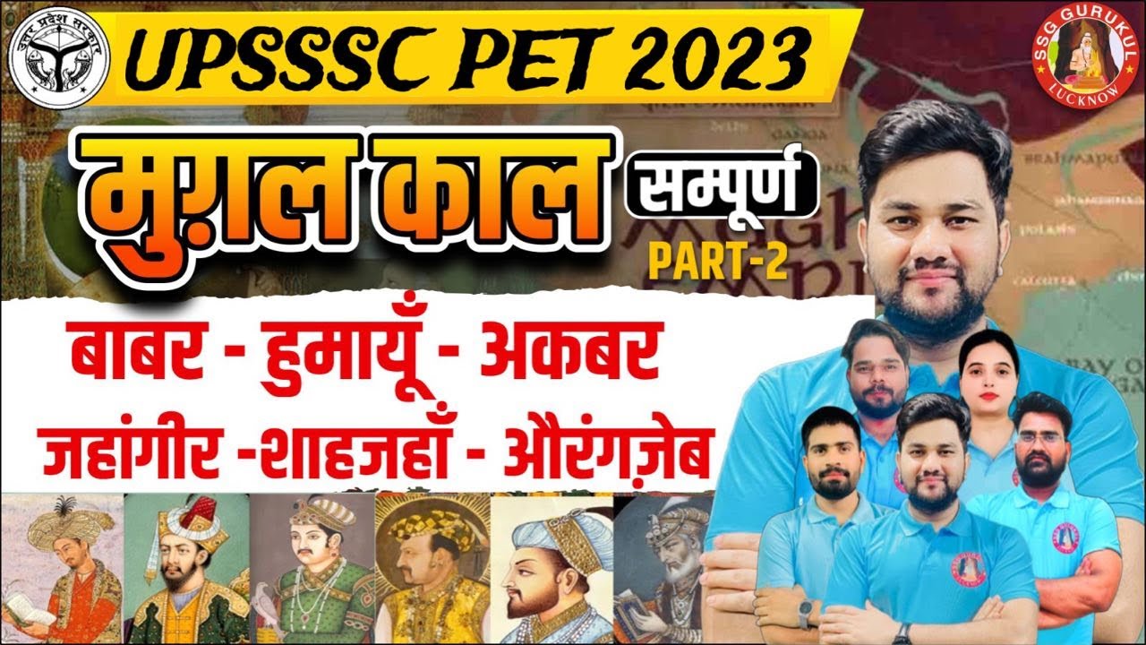 UPSSSC PET EXAM 2023 | HISTORY MARATHON for PET | GK GS MARATHON for ...