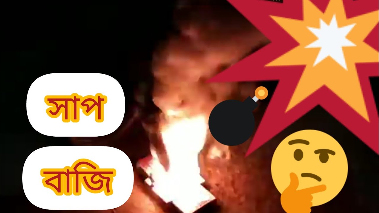 SNAKE BOMB ... Diwali special 2018 - YouTube