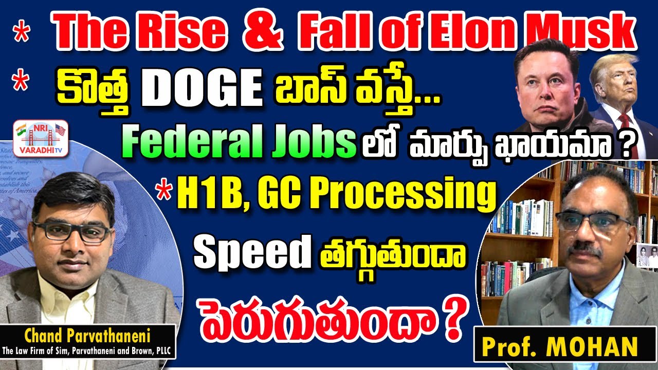 Elon Musk's Exit from DOGE: Will it Help Improve Federal Jobs? | Prof ...