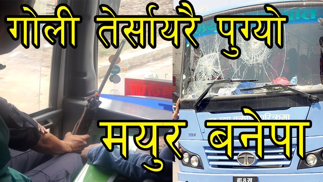 MAYUR YATAYAT TO BANEPA !! ACM NEPAL !! - YouTube