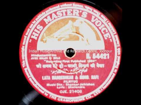 Ayee Milan Ki Bela 1964 O sanam tere ho gaye hum lata, rafi from 78rpm record - YouTube