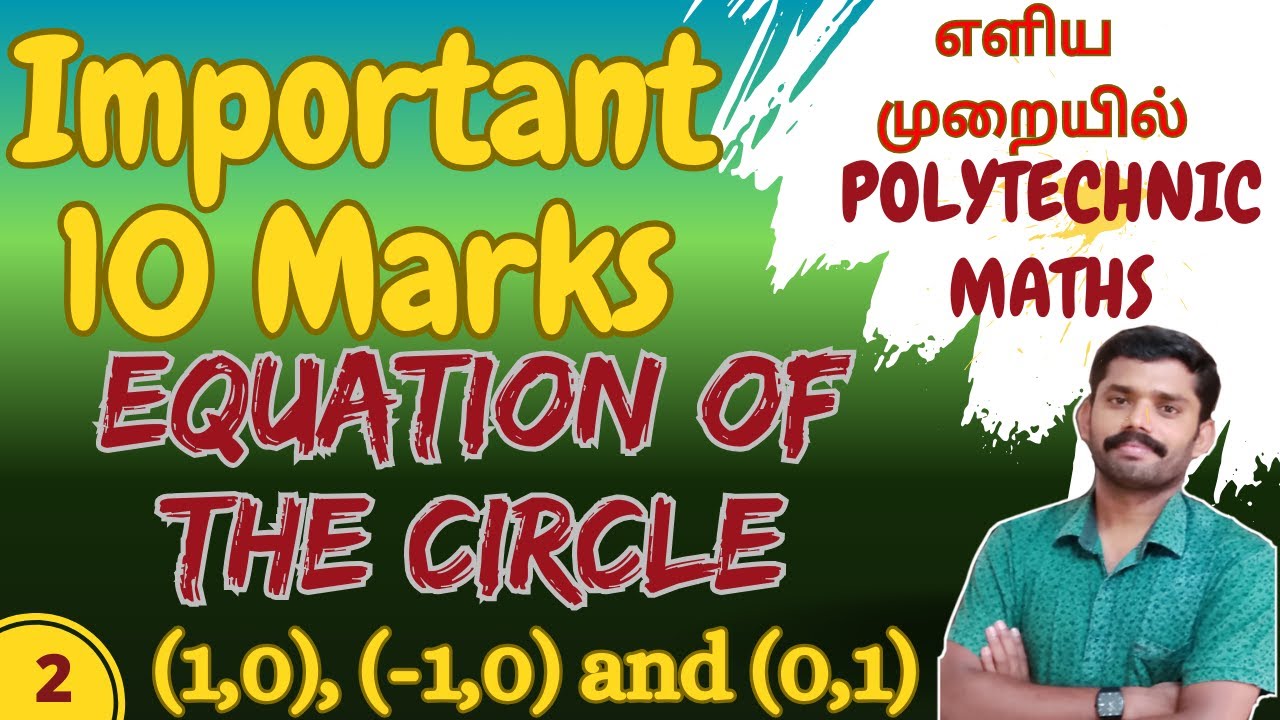 Equation of the circle | 3 points given (1,0),(-1,0) & (0,1)| Important ...