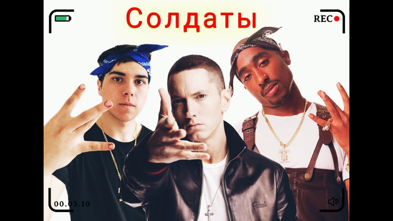 Eminem - Soldier ft. 2Pac & Джокер (Remix 2024) - YouTube