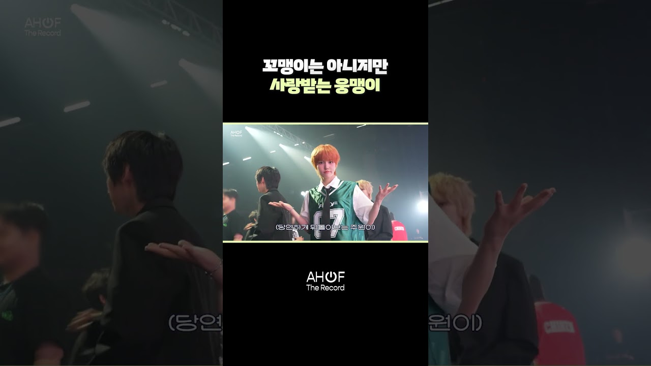 AHOF Rankings, Wiki & Latest Trends【KPOP JUICE!!】