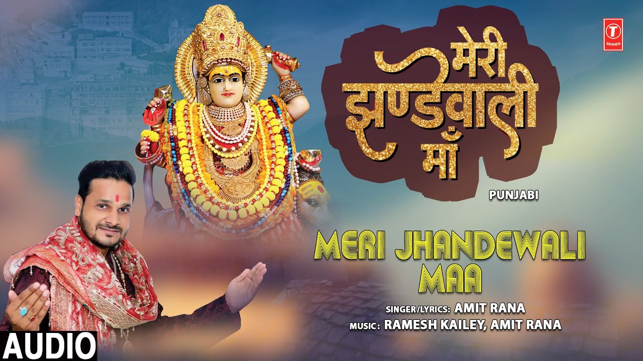 Meri Jhandewali Maa | 🙏Punjabi Devi Bhajan🙏| AMIT RANA | Full Audio ...