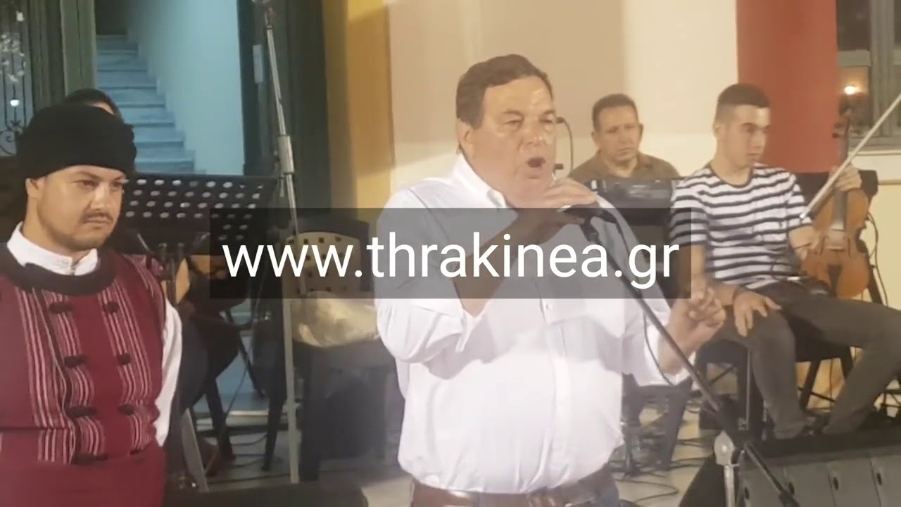 Ο Φράγκος Φραγκούλης για τη Θράκη - YouTube