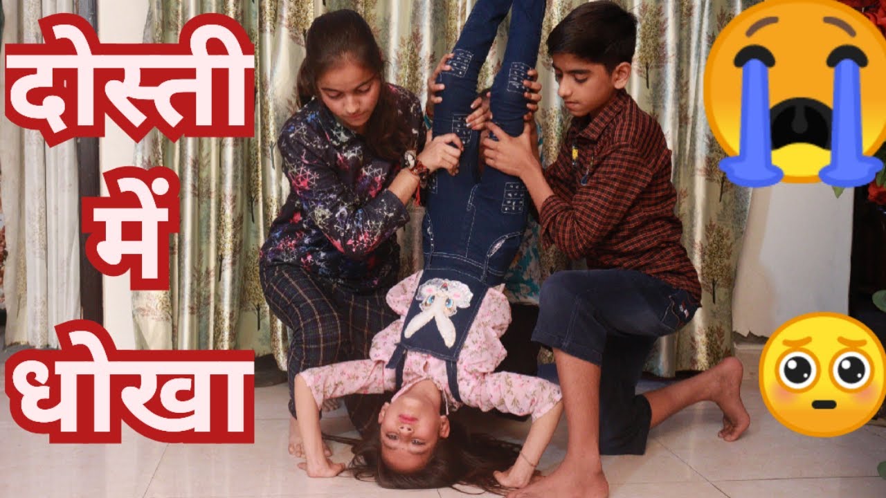 दोस्ती में धोखा | Friendship Story | Tera Yaar Hoon Main |Moral Story ...