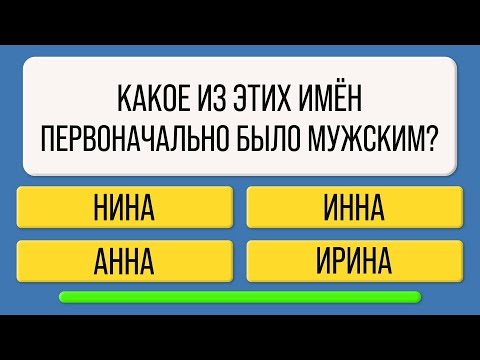 25 вопросов, которые заставят ваш мозг работать на полную! Тест на эрудицию