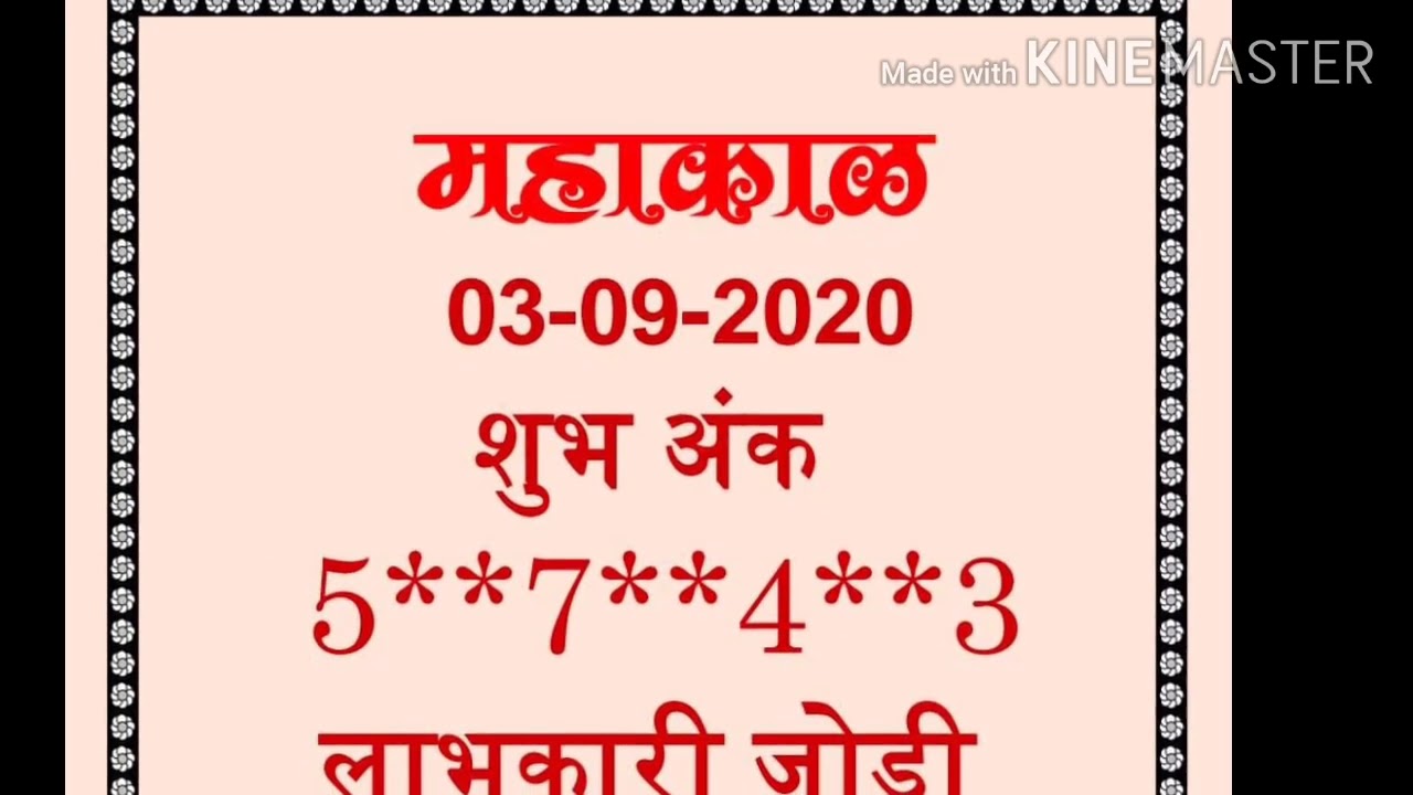 Mahakal free chart - YouTube