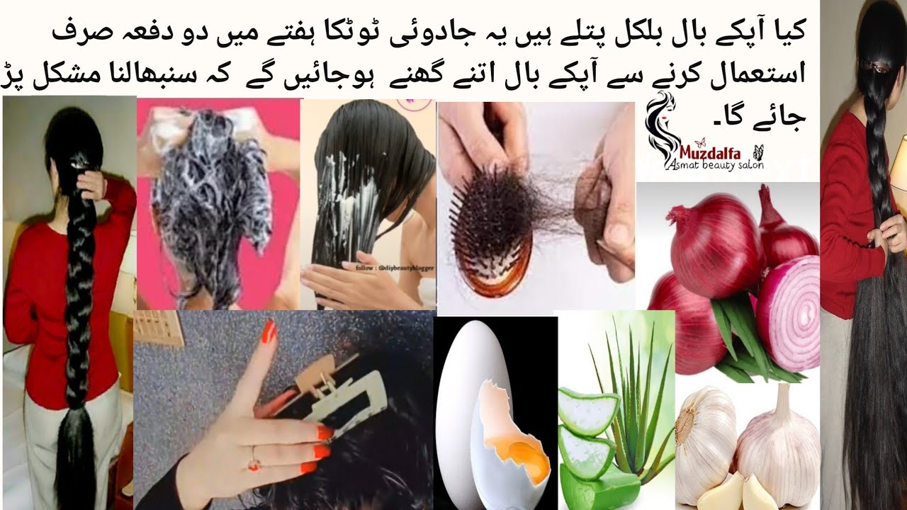 How to use Onion Aloe vara gel egg lahsun juice for Extreme hairfall ...