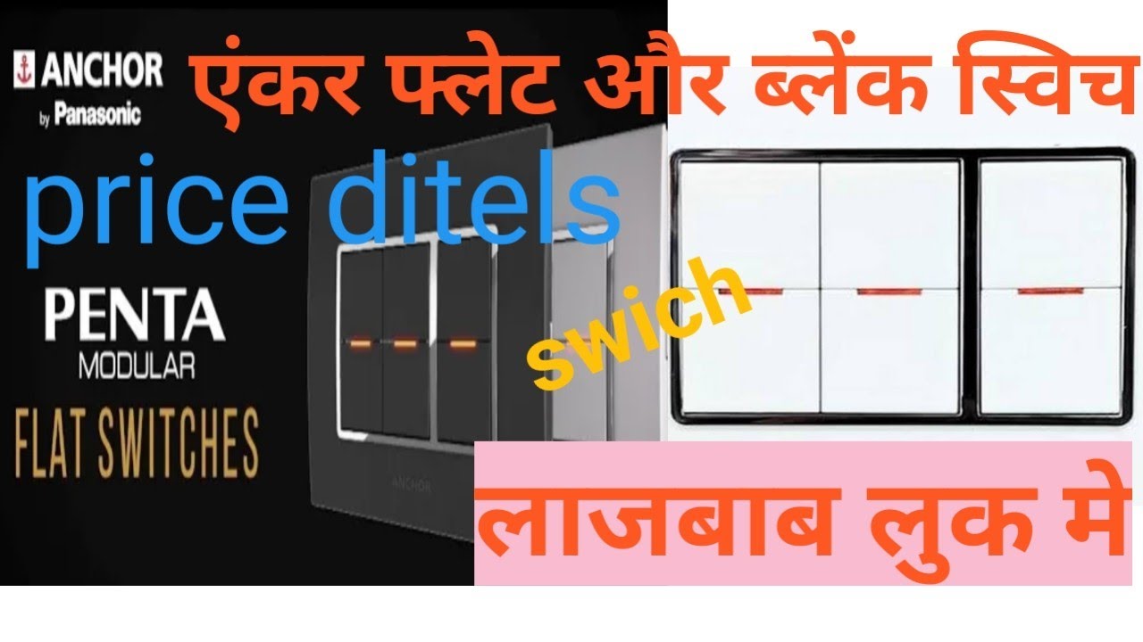 Anchor by Panasonic Penta Modular FlatSwitches: The New Standard ...