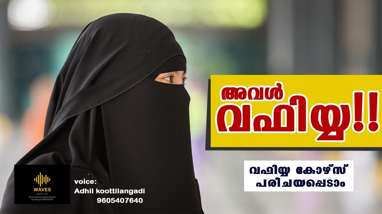 WAFIYYA COURSE | WAFY CIC | വഫിയ്യ കോഴ്സ് - YouTube