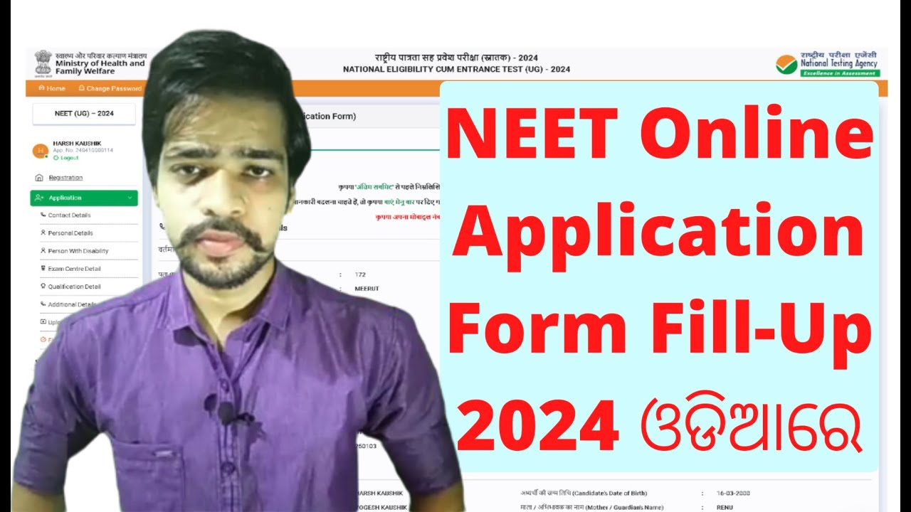 NEET FORM FILL UP 2024 Odia | NEET APPLY ONLINE 2024 Odisha | NEET ...
