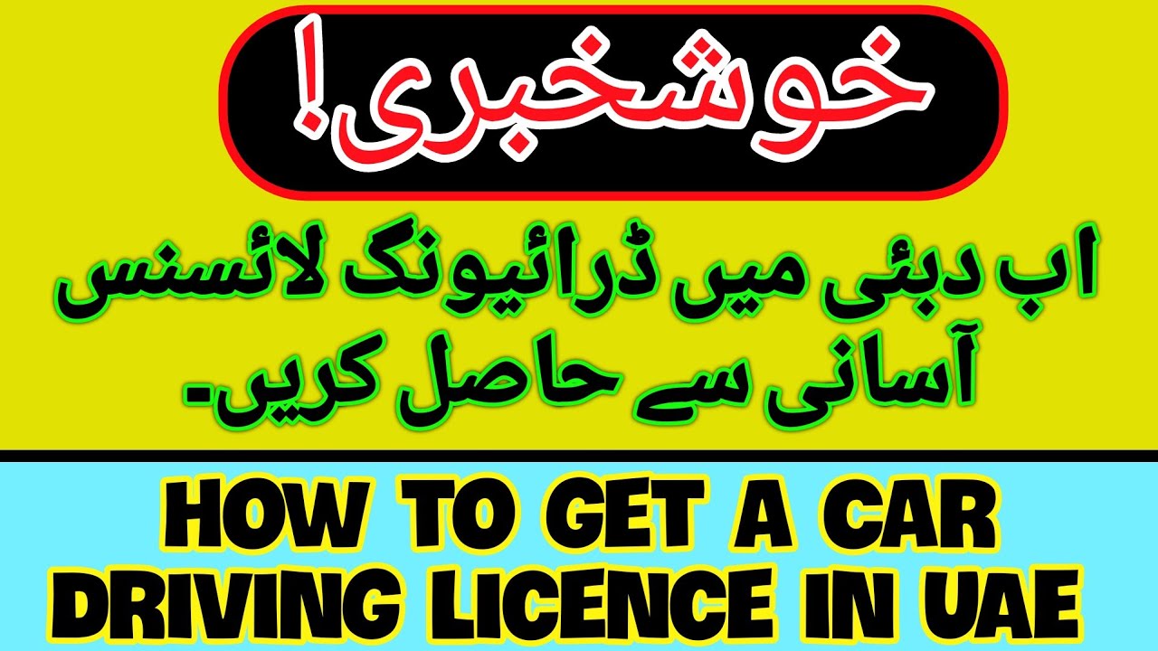 How To Get Driving Licence In Dubai How To Apply Driving Licence In how-to-get-driving-licence-in-dubai-how-to-apply-driving-licence-in